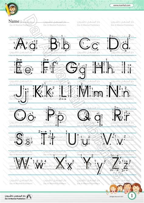 Learn To Write Letters 09 English Worksheets