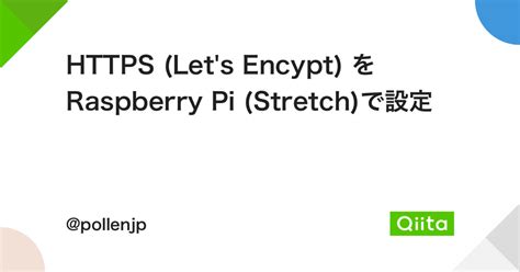 Lets Encypt をraspberry Pi Stretchで設定 Qiita Pollenjp