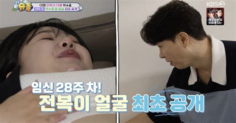 박수홍♥김다예 임신 28주 딸 초음파 최초 공개…박수홍이네