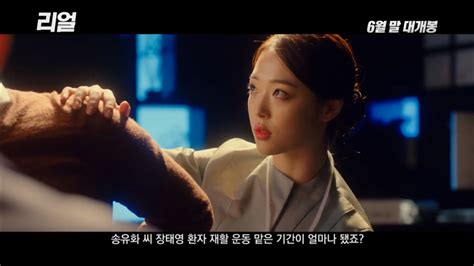 영화 리얼 예고편에서 설리 연예이슈 수다방 네모판