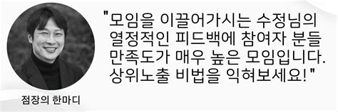 블로그 키워드 상위노출 챌린지