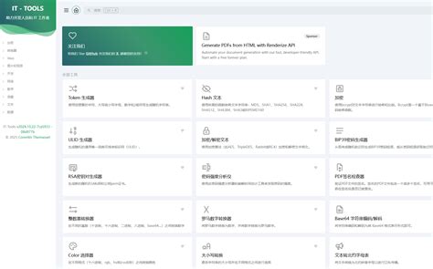 实用且功能丰富的it工具箱 It Tools 厚礼蝎 博客园