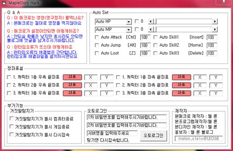 하프매크로 Ver15 버전 무료배포 메이플스토리핫타임4월7일자4월8일자4월8일ct4월7일ct메이플몹몰이듀프자동사냥매크로핵버그점언지언마박따묵