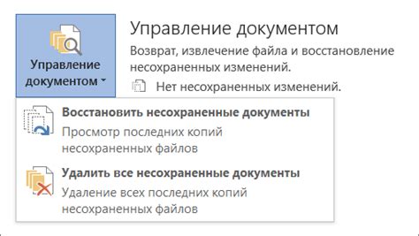 Как найти последний сохраненный документ Excel