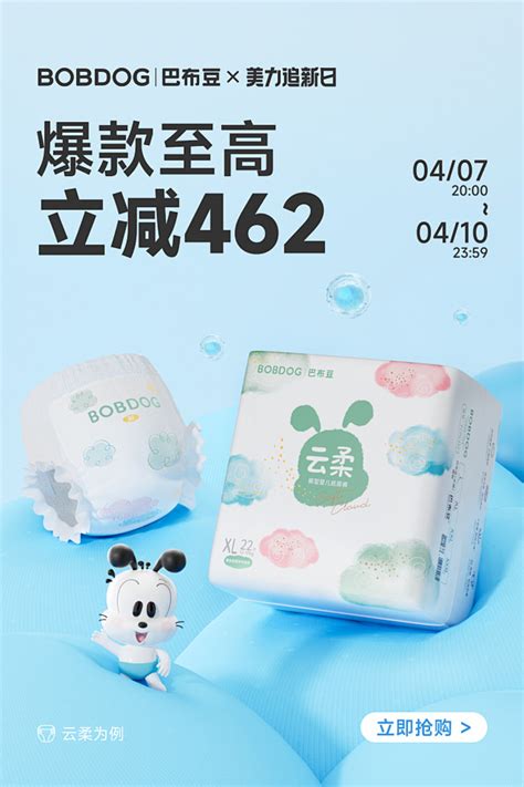 专营店美力追新日海报