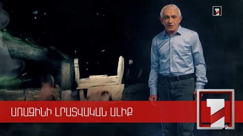 «Ոտքի կանգնելու կամքը ֆիլմ հաղթանակների պարտությունների ու ելք փնտրելու մասին Youtube