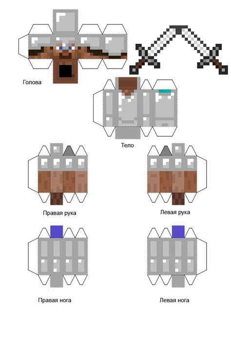 Майнкрафт из бумаги схемы распечатать поделки фигурки оригами картинки скины видео Полезная