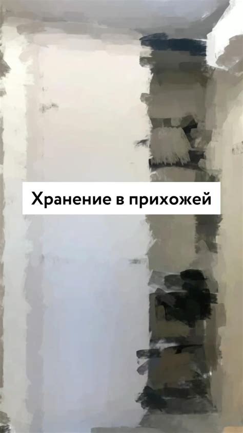 Хранение в прихожей примеры в 2024 г Стили дверей Детские гостиные Гардеробные
