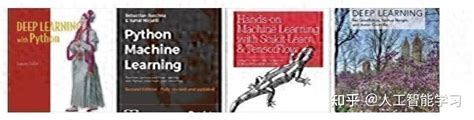 深度学习“四大名著” 知乎