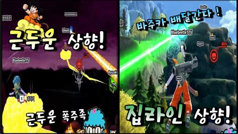 이동기 대격변 특집 [드래곤볼 더 브레이커즈] Youtube