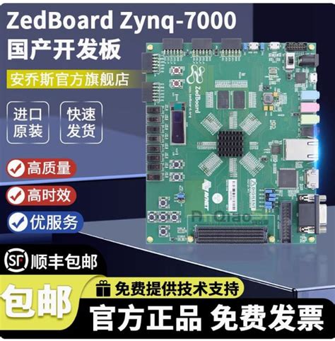 1шт Zedboard Zynq 7000 Fpga Xc7z020 макетная плата для разработки