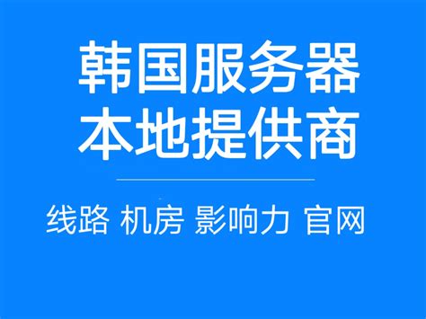 服务器连接失败的六大常见原因及详尽解决步骤 主机博客 服务器连接失败的六大常见原因及详尽解决步骤 主机博客