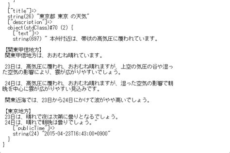 Raspberry Piで手作り目覚まし時計！天気予報編 Device Plus デバプラ