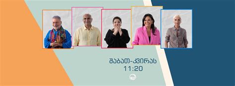 ჩვენი ოჯახი