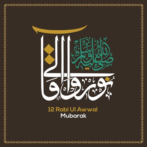 Eid Milad 12 Rabi Ul Awwal Mawlid E Nabi Islamic Background Callography
