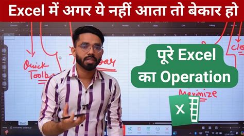 Introduction To MS Excel In Hindi Excel Interview Questions YouTube