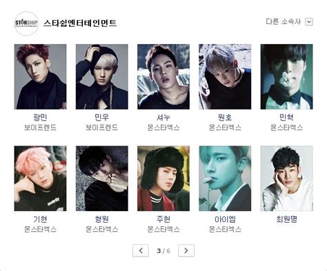 스타쉽 엔터 소속 연예인들  인스티즈 Instiz 이슈 카테고리