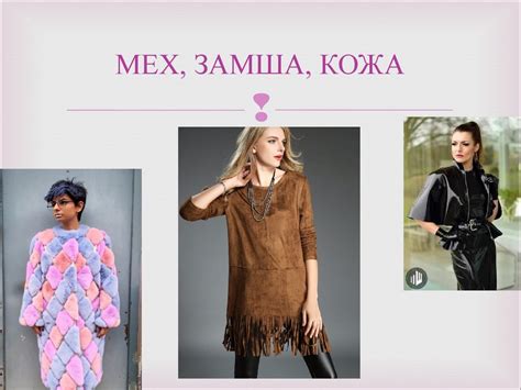 Модельер конструктор женской одежды презентация онлайн