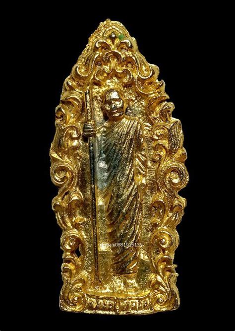 เหรียญหลวงปู่แหวนยืนถือไม้เท้า ร ศ 197 รุ่นจตุพร วัดดอยแม่ปั๋ง ปี2521 Ennxo