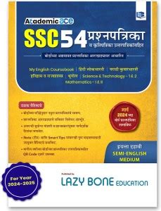 Std SSC Question Paper Set With Solutions Semi English Medium Model Question Sample