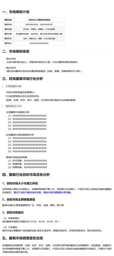 Markdown模板 迅捷Markdown编辑器 第5页