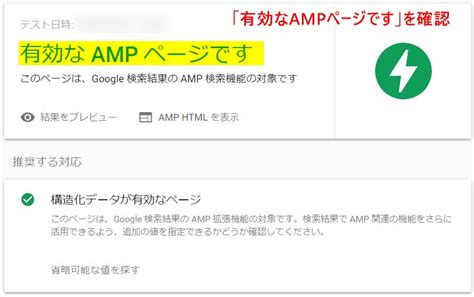 ampエラー解決法 amp imgの属性srcのurlプロトコルが無効 だんちゃんの冒険