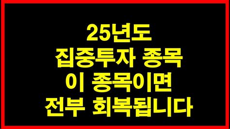 25년 이 종목이면 전부 회복됩니다 레인보우로보틱스 클로봇 한화오션 루닛 라이프시맨틱스 유니온 동국알앤에스 일신석재 일진전기 한글과컴퓨터 에이럭스