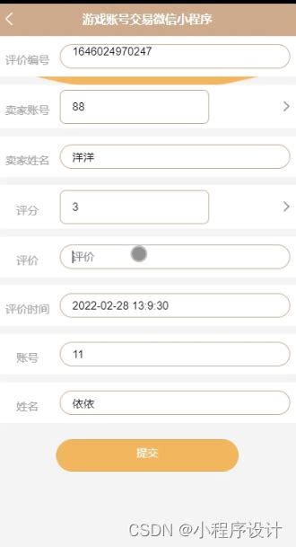 基于微信小程序的体育场馆预约系统的设计与实现基于微信小程序的体育馆场地预约系统的设计与实现项目网络图 Csdn博客
