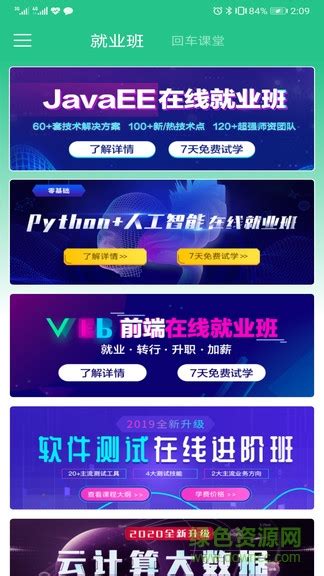 编程趣学习图片预览 绿色资源网
