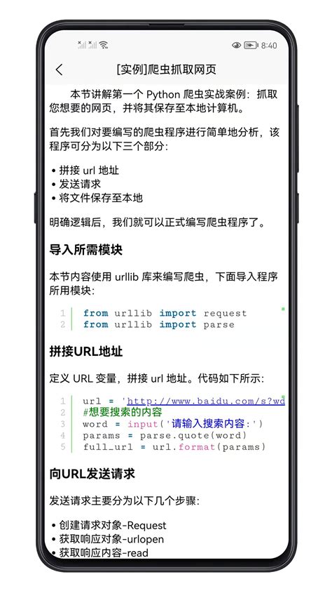 python数据分析app 最新版本免费下载官方正版软件 应用宝官网