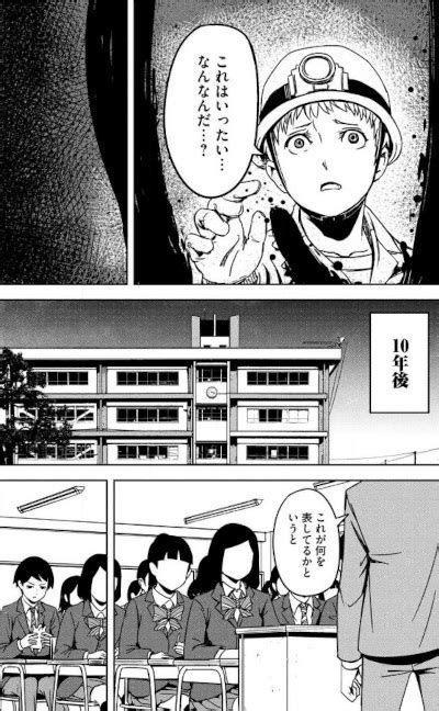 Coke Code Manga AnimeClick It