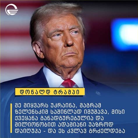 ე წ ოპოზიციის ავთანდილ ცინცაძე Avtandil Tsintsadze