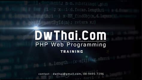 Php Web Programming ตอนที่ 1 เริ่มต้นรู้จักกับ Php Youtube