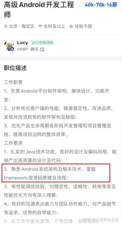 在线分享《android Framework源码手册》增强核心竞争力 知乎
