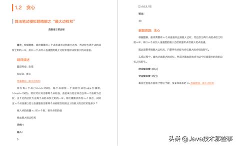 太实用了，阿里内部强推的超全java算法学习指南，已被彻底征服java阿里巴巴 数据公式计算 Csdn博客