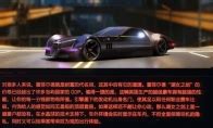 赛博朋克2077湖女之剑怎么样 载具雷菲尔德湖女之剑 桂妮薇儿评测 3DM单机