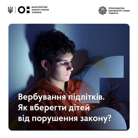 Міністерство освіти і науки України 🚨Російські спецслужби намагаються вербувати українських