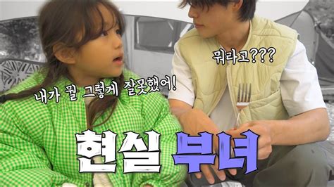 아빠와 딸이 단둘이 캠핑가면 생기는 일🏕 Feat 단풍캠 Youtube