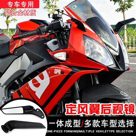 賽600 Sr250 Gsx250 Cbr650 Rc390 Gpr150rc390改裝定風翼 后視鏡 露天市集 全台最大的網路購物市集