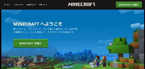VPS WebARENA Indigo でMineCraftのマルチプレイ環境構築 Tech Walk