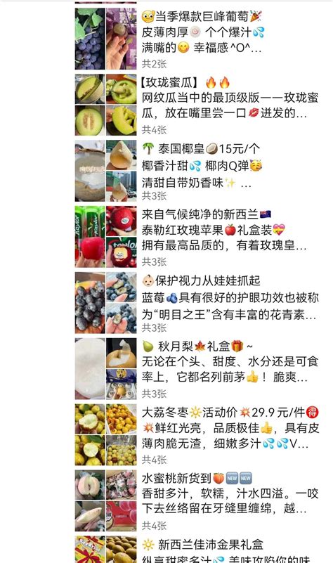 芭乐文案：水果芭乐的朋友圈文案，芭乐水果宣传文案 脉脉
