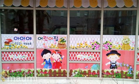 아이야어린이집 창문썬팅 입구썬팅 통유리 어린이집내부썬팅입구썬팅스카시간판실내간판프로방스썬팅어린이집안전문유치원창문썬팅 유치원차량썬팅어린이집게시판실사어닝