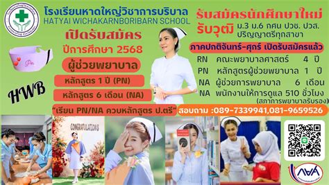 วิทยาลัยเทคโนโลยีเพชรสยาม วิทยาลัยเทคโนโลยีเพชรสยาม