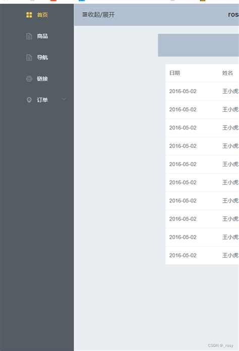 elementui 隐藏aside的横向滚动条和竖向滚动条 el aside滚动条 csdn博客