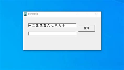 易语言随机重排，数组内容打乱排序易语言 数组随机排序 Csdn博客