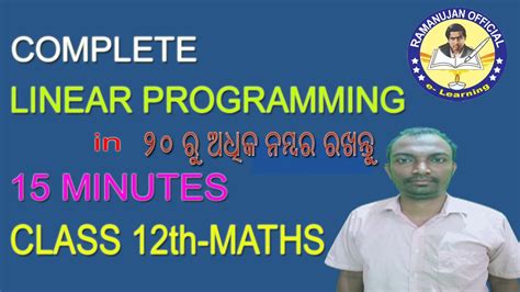 Linear Programming Lpp Fully Explained Score 20 In 15 Mins