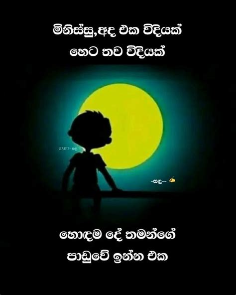 Sinhala Wadan