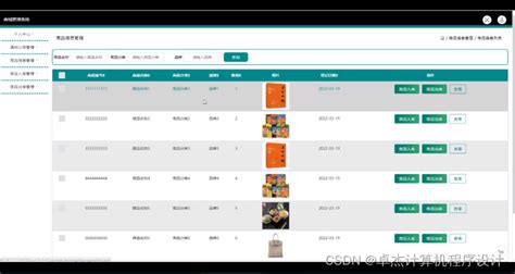 [附源码]java毕业设计商城管理系统 商城er图 csdn博客