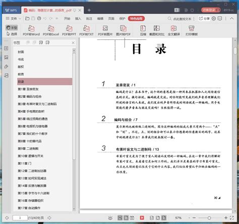 编码：隐匿在计算机软硬件背后的语言 Pdf电子书 14mb 下载 码农书籍网