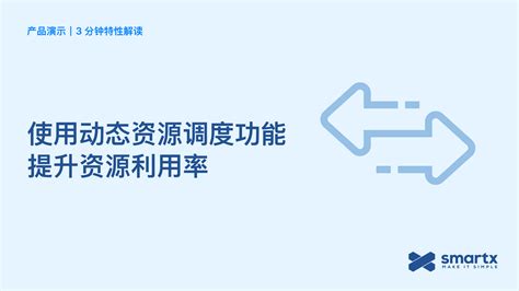 原生虚拟化 Elf Smartx 榫卯®超融合